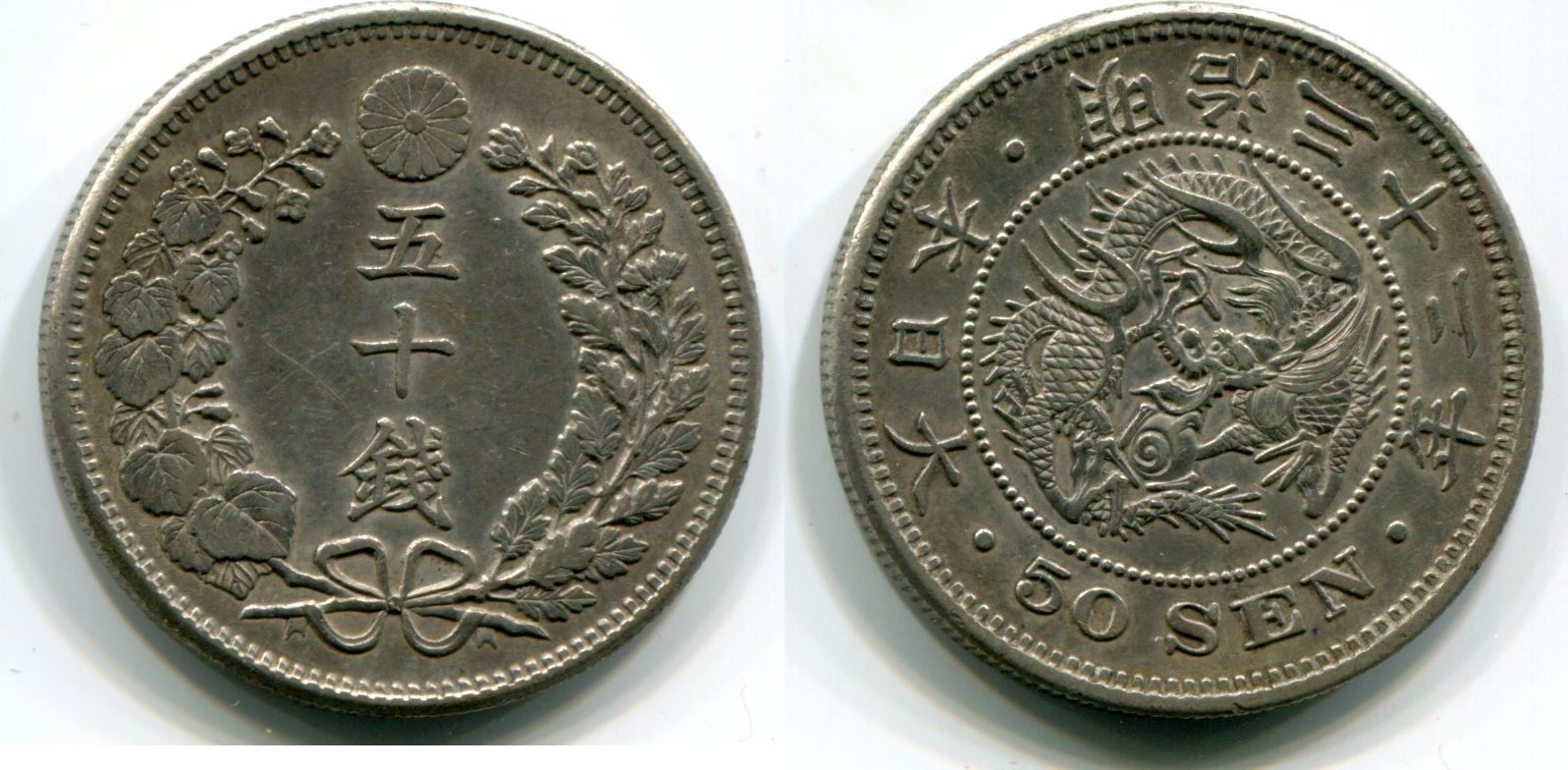 Japan 50 Sen 1899 ~ Mutsuhito ~ ss+ | MA-Shops