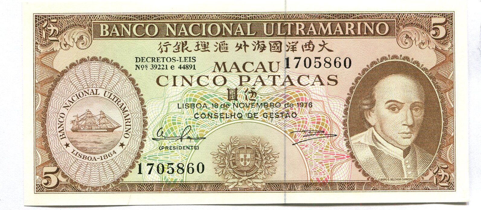 Macau, 5 Patacas 1976 I | MA-Shops