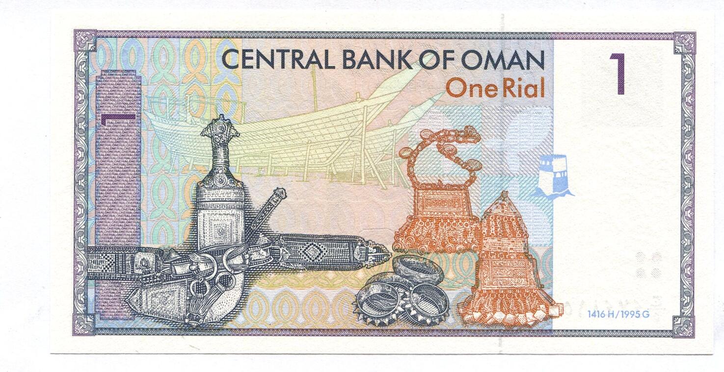 Oman, 1 Rial 1995/1416 I | MA-Shops