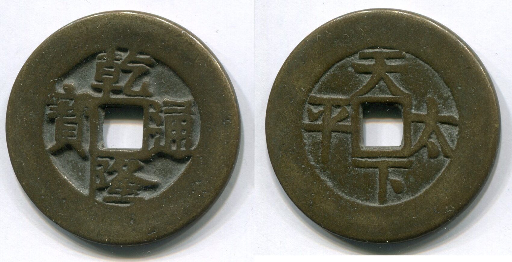 China Coin o.J. ~ Palace Cash / Palast Cash ~ ss | MA-Shops