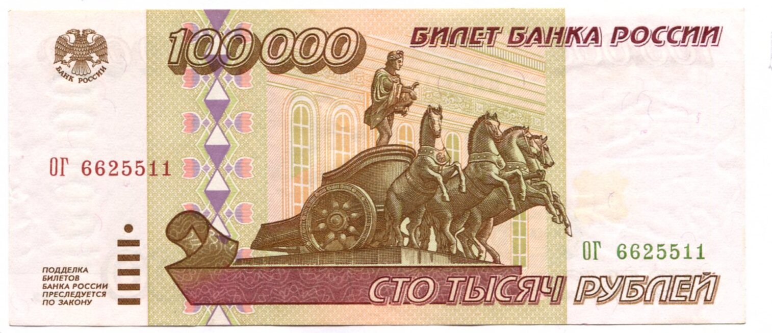 Russland, 100000 Rubel 1995 I- | MA-Shops