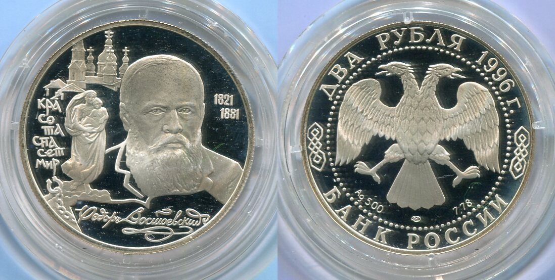 Russland 2 Rubel 1996 ~ 1/4 Unze Silber ~ PP | MA-Shops