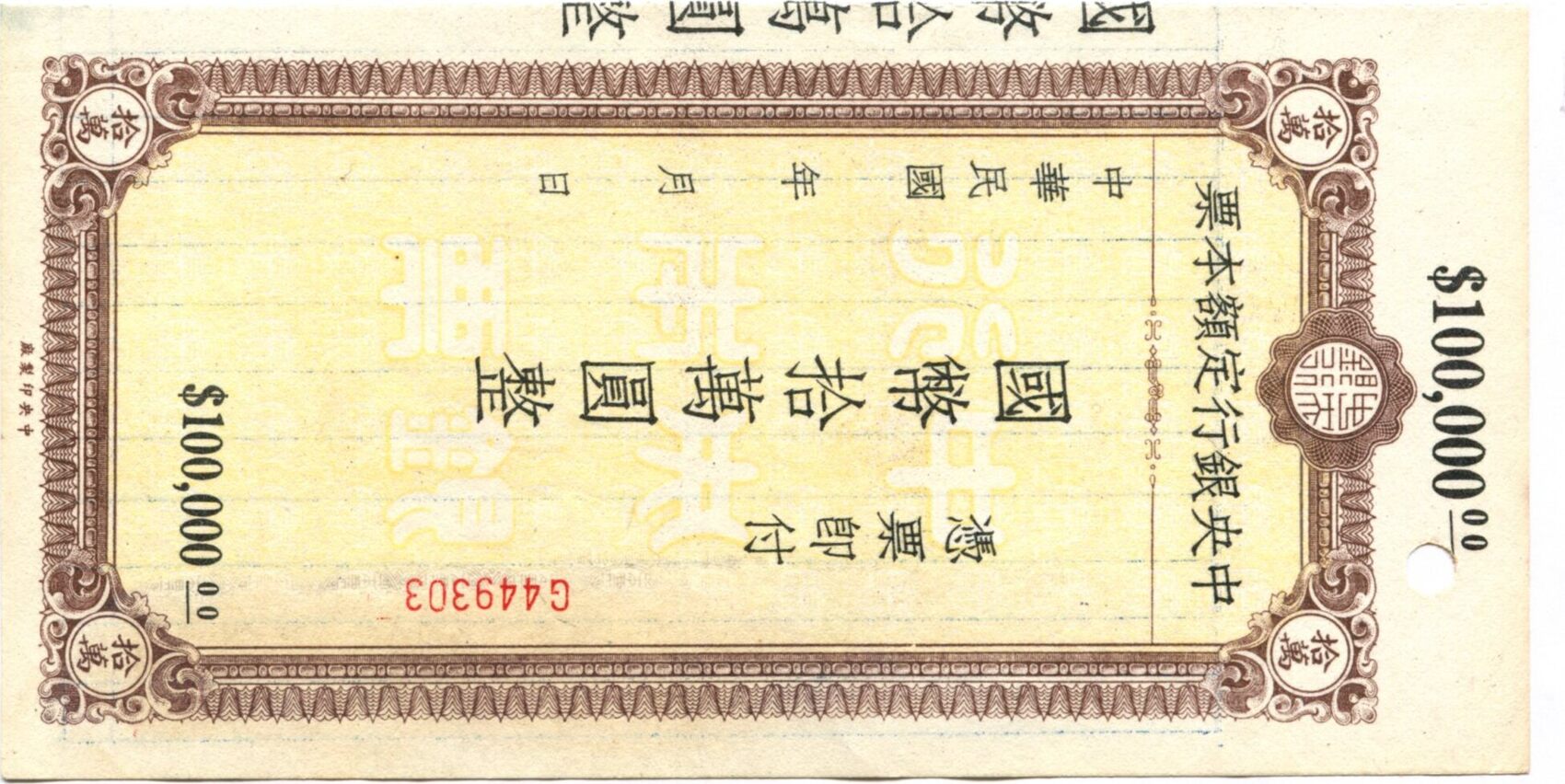 China, 100000 Yuan (1949) II | MA-Shops