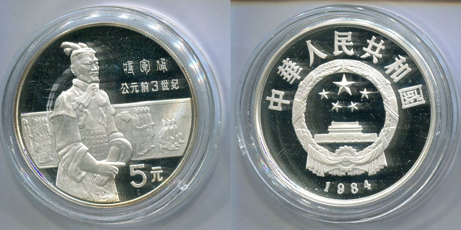 China 5 Yuan 1984 ~ Soldat ~ PP | MA-Shops