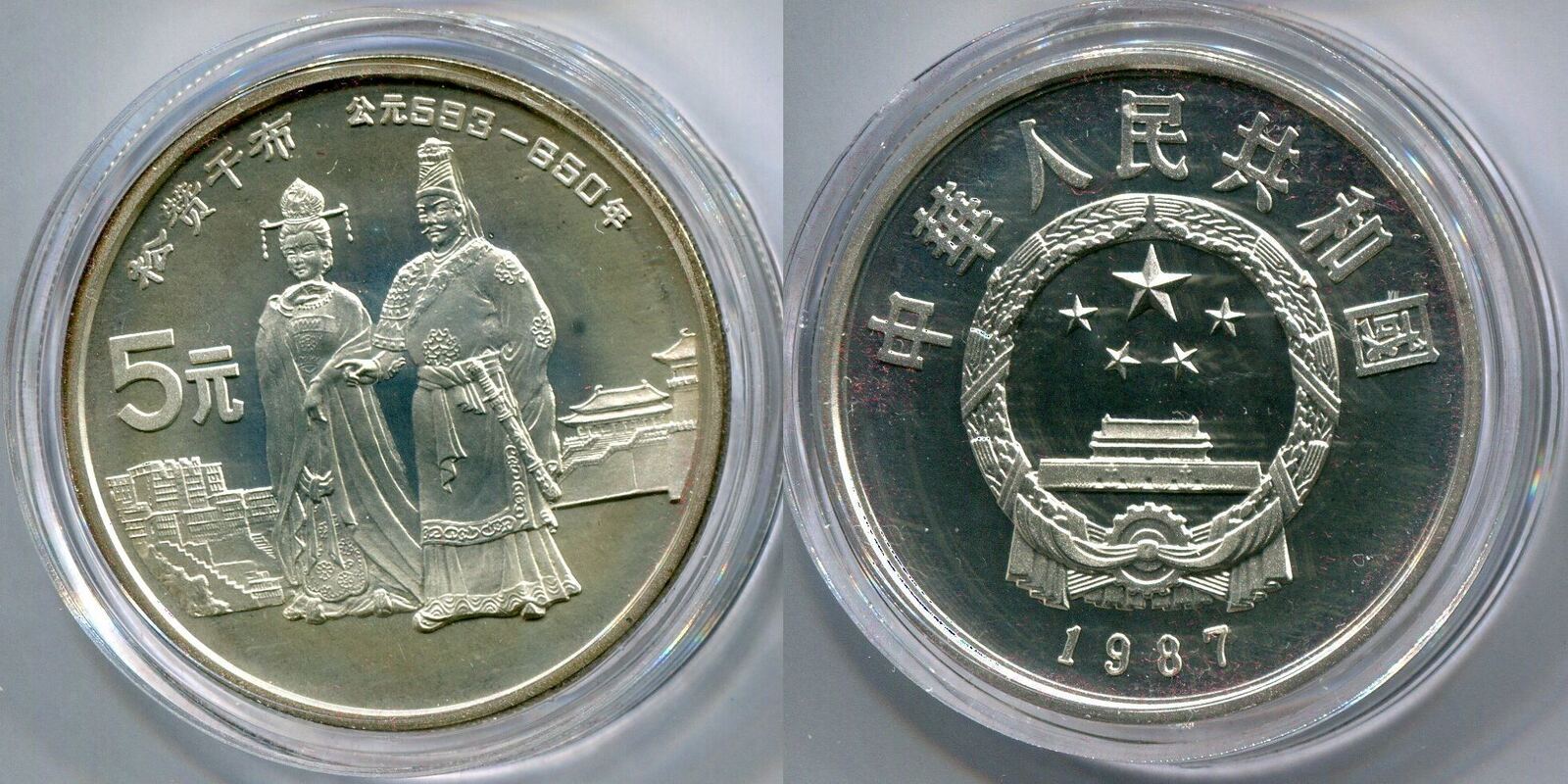 China 5 Yuan 1987 ~ Chen Wen & Song Zan Gan Bu ~ PP | MA-Shops