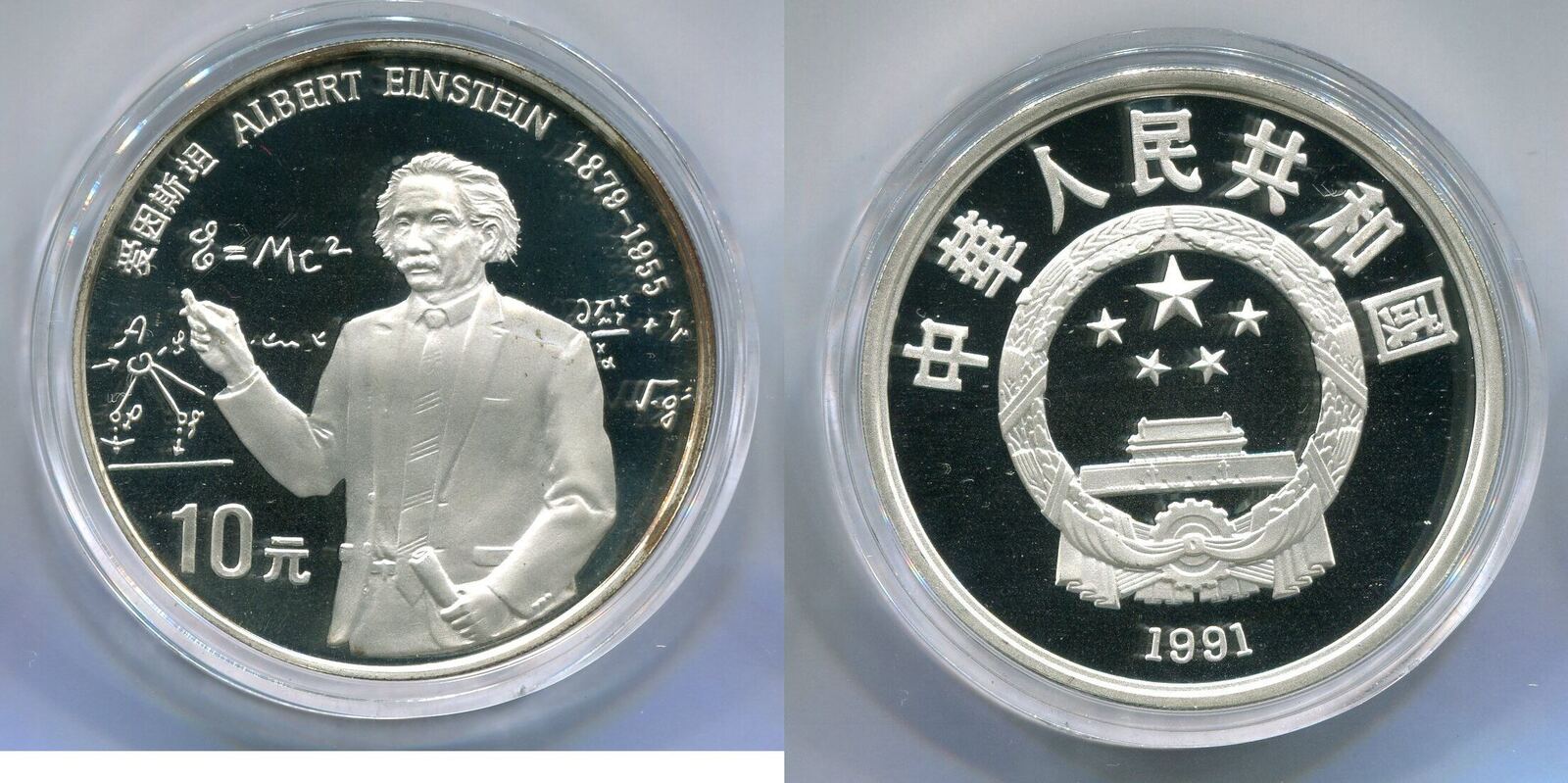 China 10 Yuan 1991 ~ Einstein ~ PP | MA-Shops