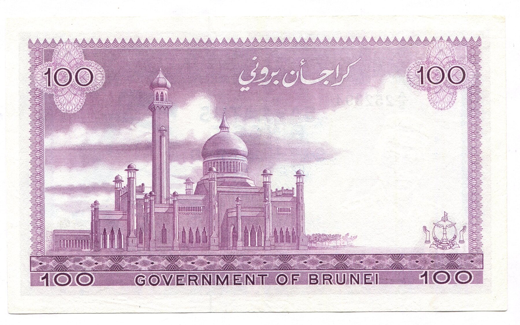 Brunei, 100 Ringgit 1983 II | MA-Shops