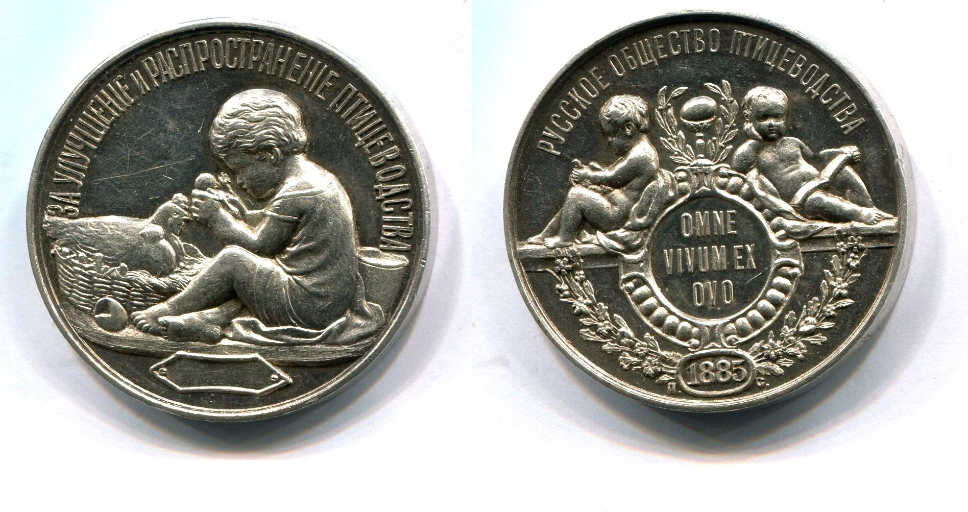 Russland, Silber Medaille 1885 Alexander III.1881-1894, vz | MA-Shops