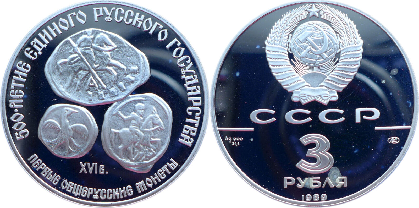 Russland / UdSSR 3 Rubel 1989 500 Jahre des russischen Einheitsstaates ...