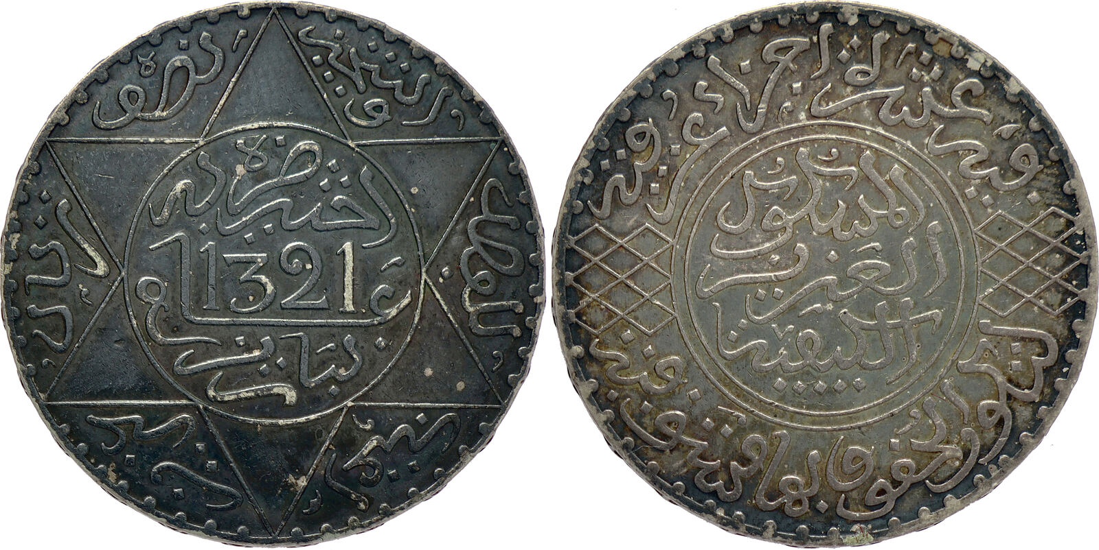 MOROCCO 5 Dirhams (½ Rial) AH 1321 (1903 AD) Alaouite Dynasty - Sultan Abd al-Aziz vz+ | MA-Shops