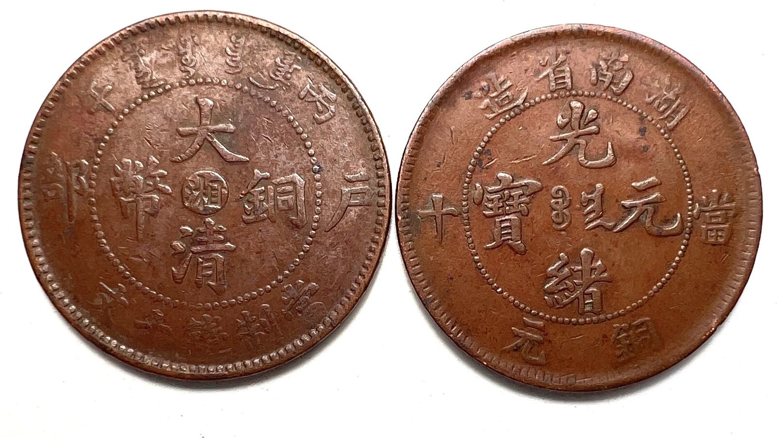 China, Qing Dynasty - Hunan 10 cash (1890-1908) Set of 2 coins. | MA-Shops