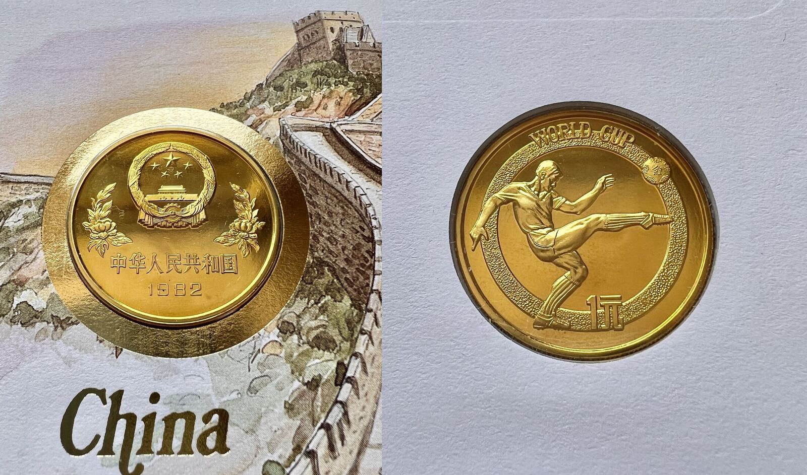 China 1 Yuan 1982 FIFA World Cup, Spain. numisletter. st | MA-Shops
