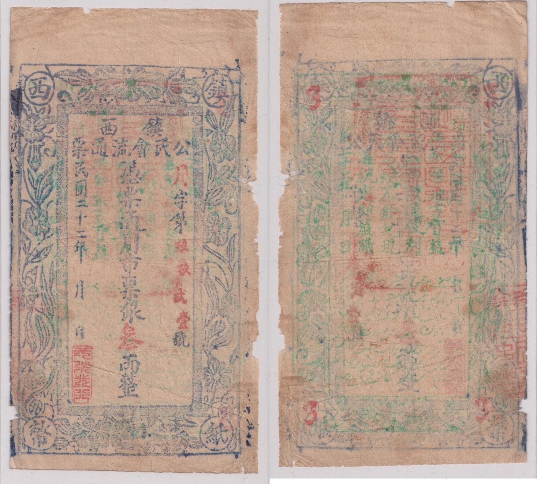 China Republic. Xin Jiang Zhen-Xi 3 Tael, 1933 s | MA-Shops