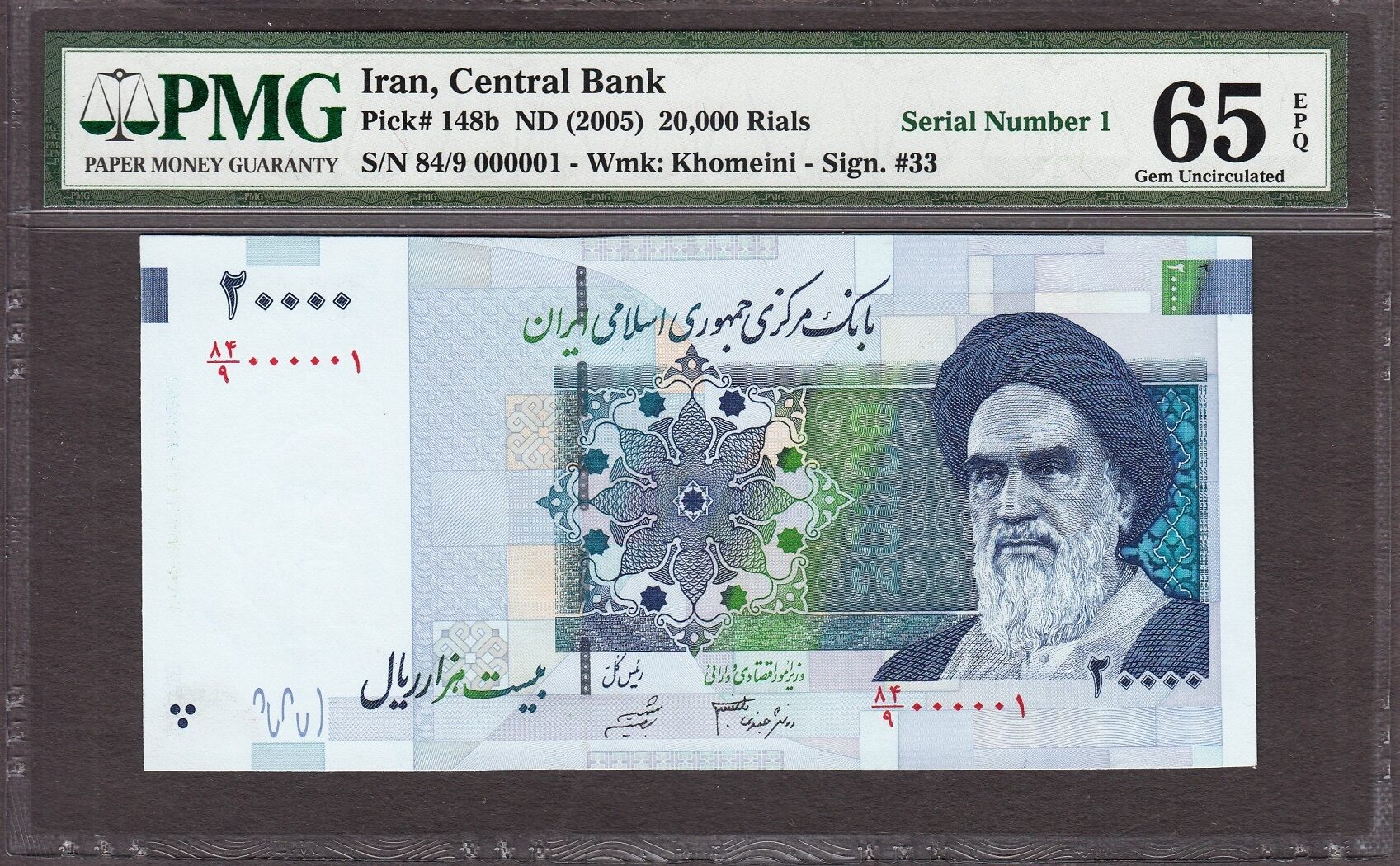 Iran 20,000 Rials LOW Serial 000001 ND (2005) Pick-148b GEM UNC PMG 65 ...