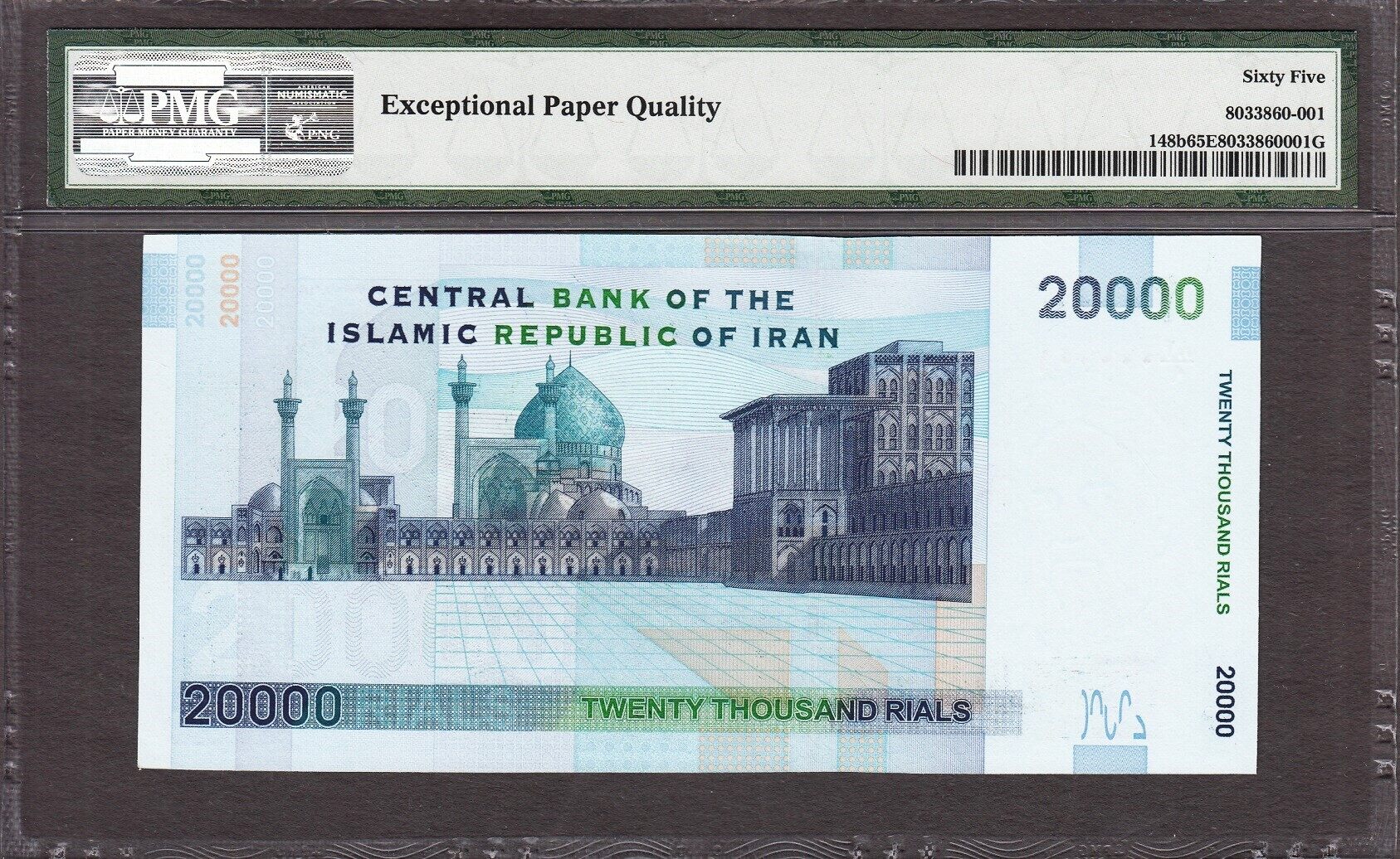 Iran 20,000 Rials LOW Serial 000001 ND (2005) Pick-148b GEM UNC PMG 65 ...