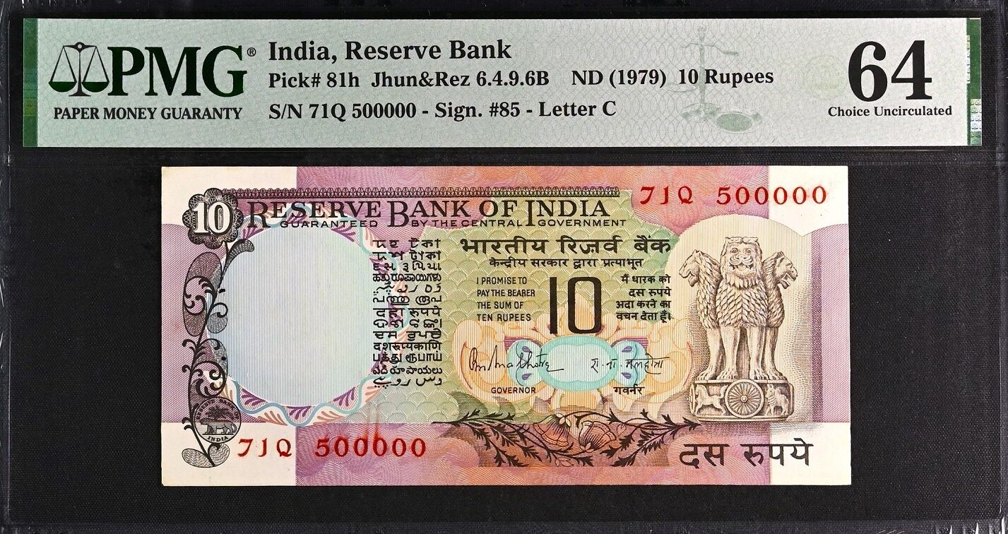 India 10 Rupees ND (1979) FANCY Serial 500000 Pick-81h CH UNC PMG 64 ...