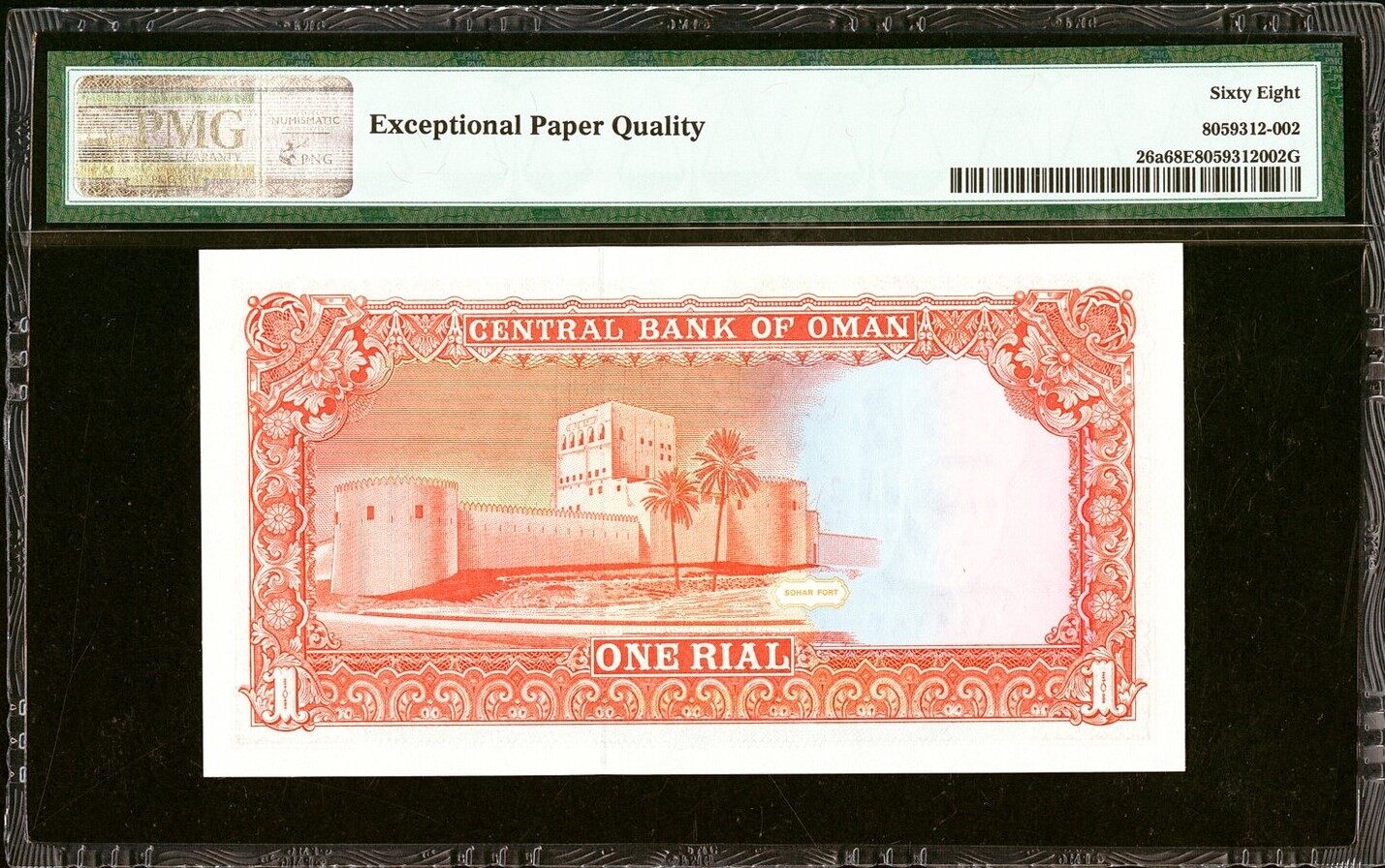 Oman One Rial 1987 / AH 1407 Pick-26a SUPERB GEM UNC PMG 68 EPQ | MA-Shops