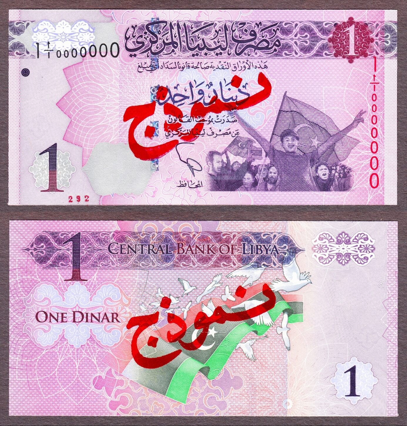 Libya One Dinar ND (2013) SPECIMEN Pick-76s Original Crisp UNC | MA-Shops
