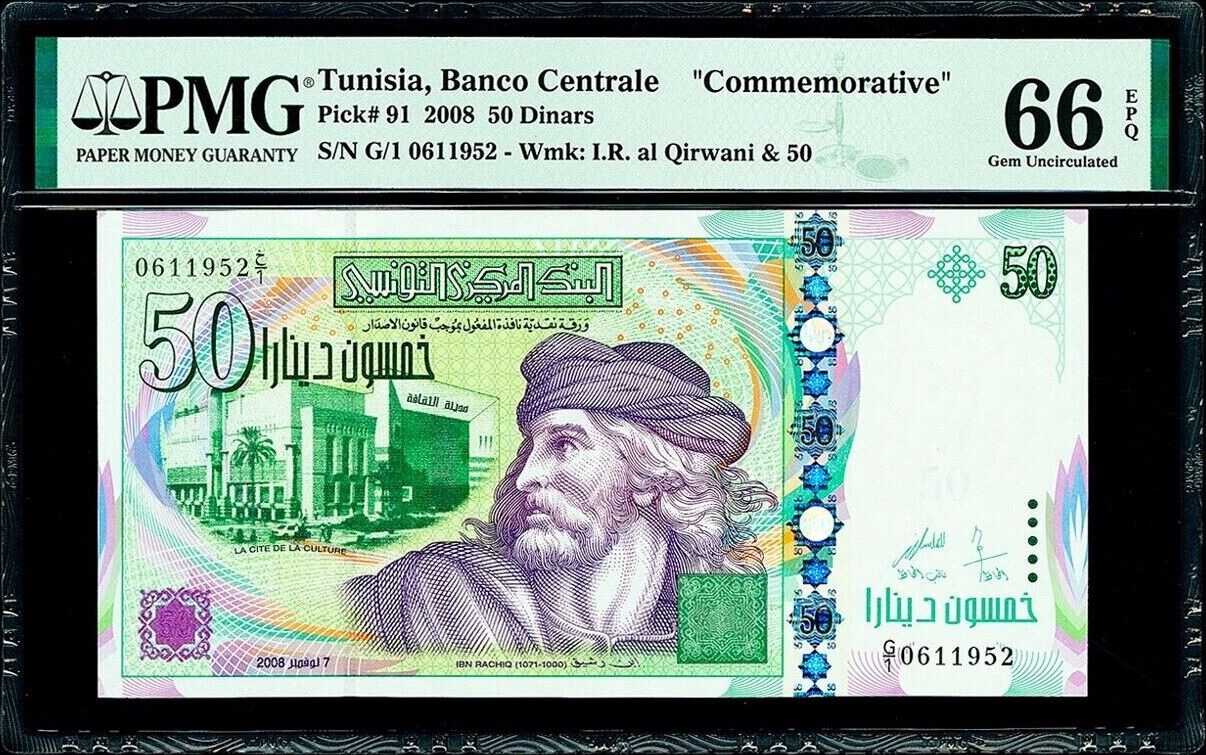 50 Dinars 2008 Tunisia COMMEMORATIVE Pick-91 GEM UNC PMG 66 EPQ | MA-Shops