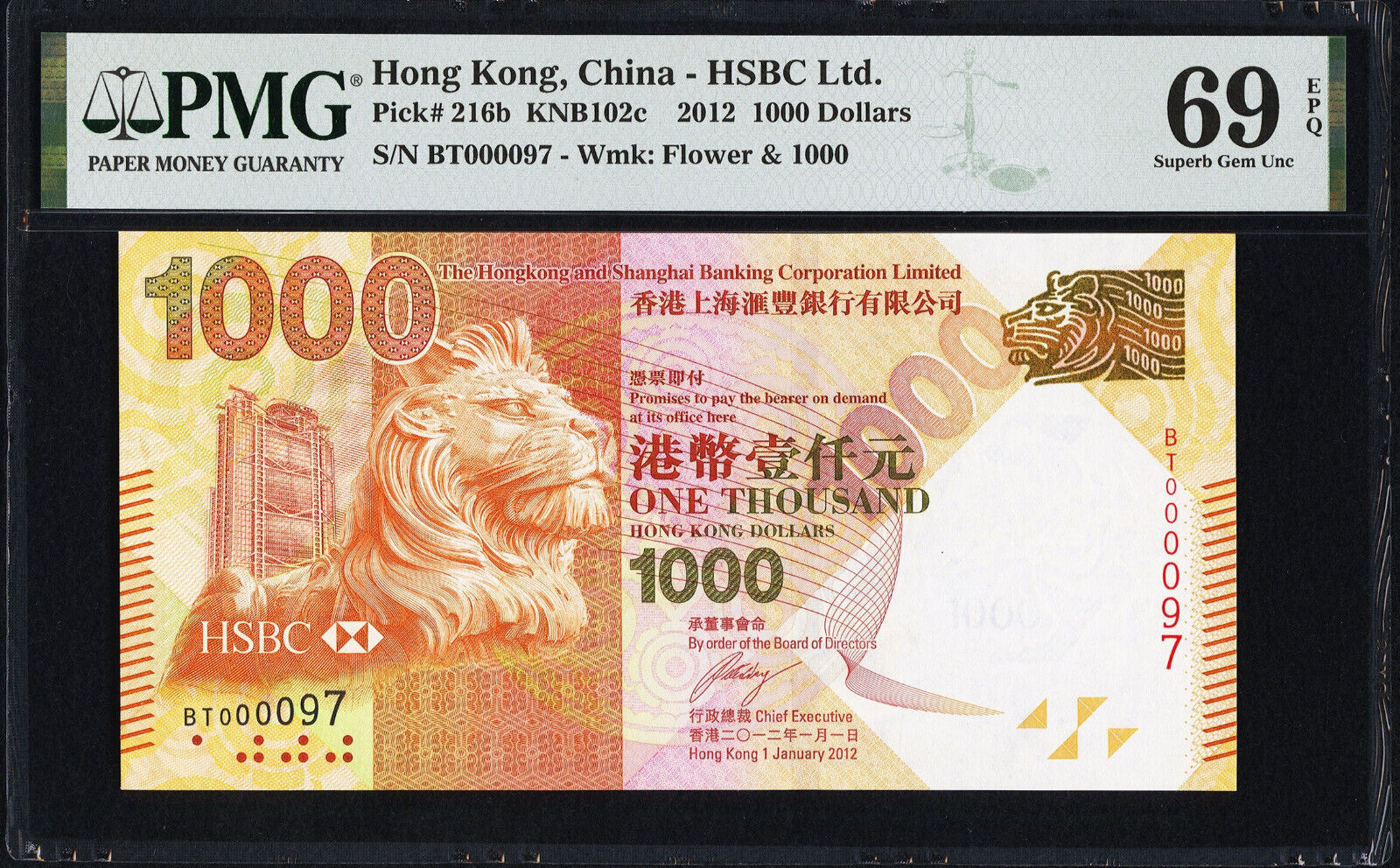 2012 Hong Kong - HSBC $1000 LOW Serial # 000097 P-216b SUPERB GEM UNC PMG 69 EPQ | MA-Shops