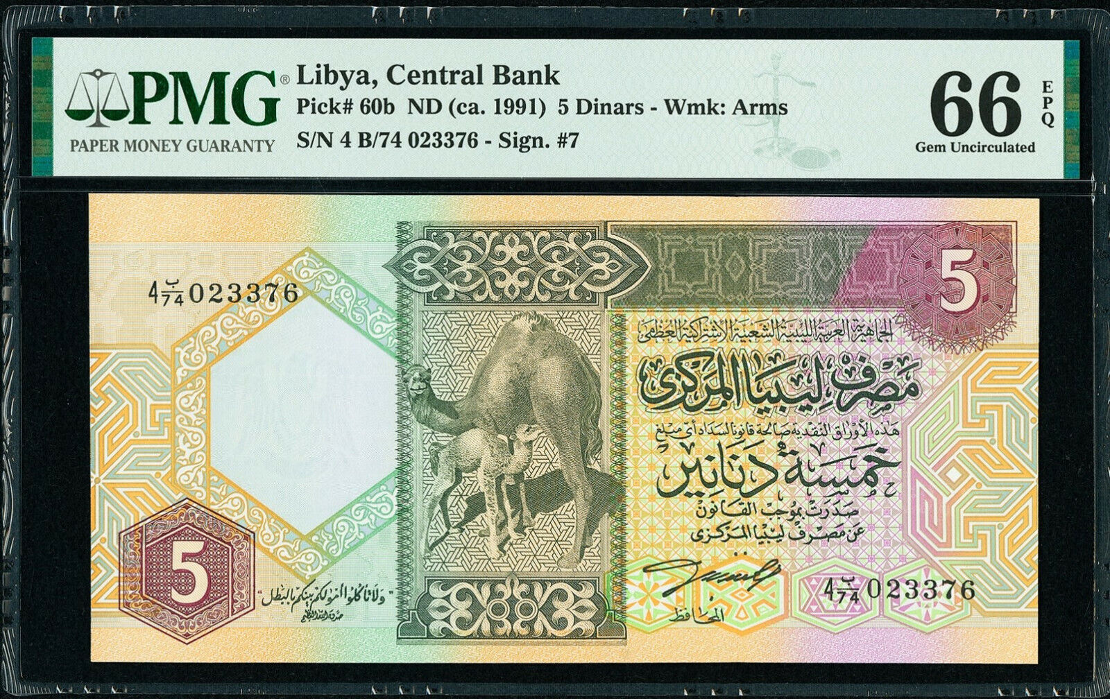 5 Dinars 1991 Libya ND Pick-60b GEM UNC PMG 66 EPQ | MA-Shops