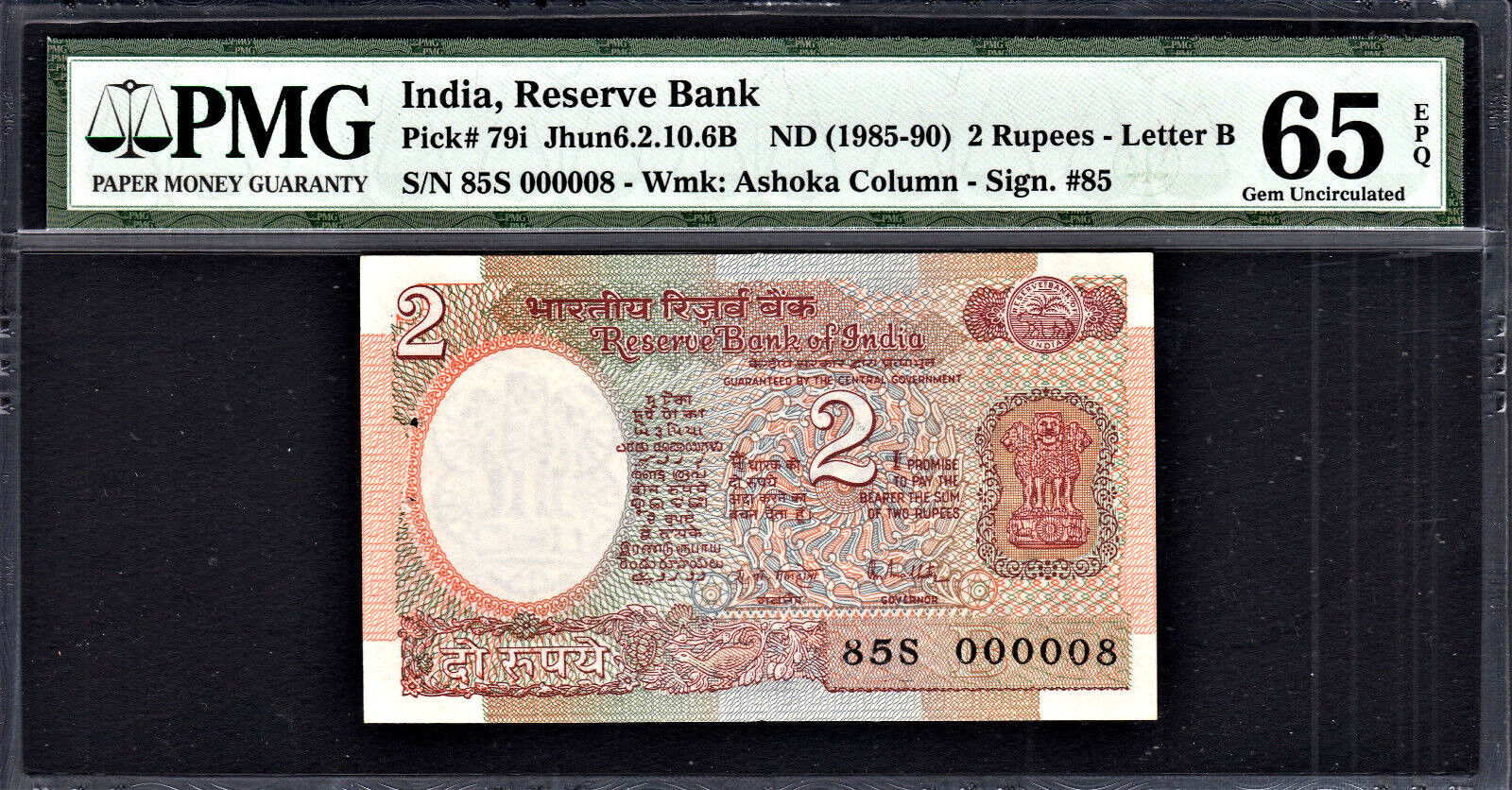 2 Rupees India 1985-90 LOW Serial 000008 Pick-79i GEM UNC PMG 65 EPQ ...
