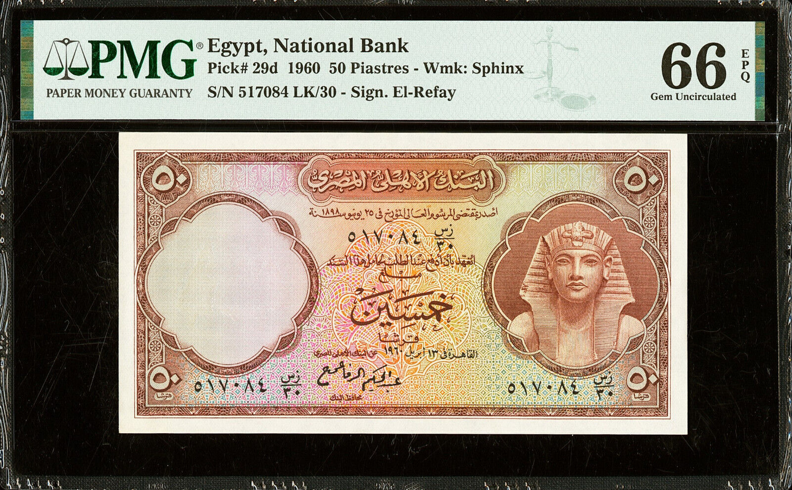 50 Piastres 1960 Egypt Pick-29d GEM UNC PMG 66 EPQ | MA-Shops