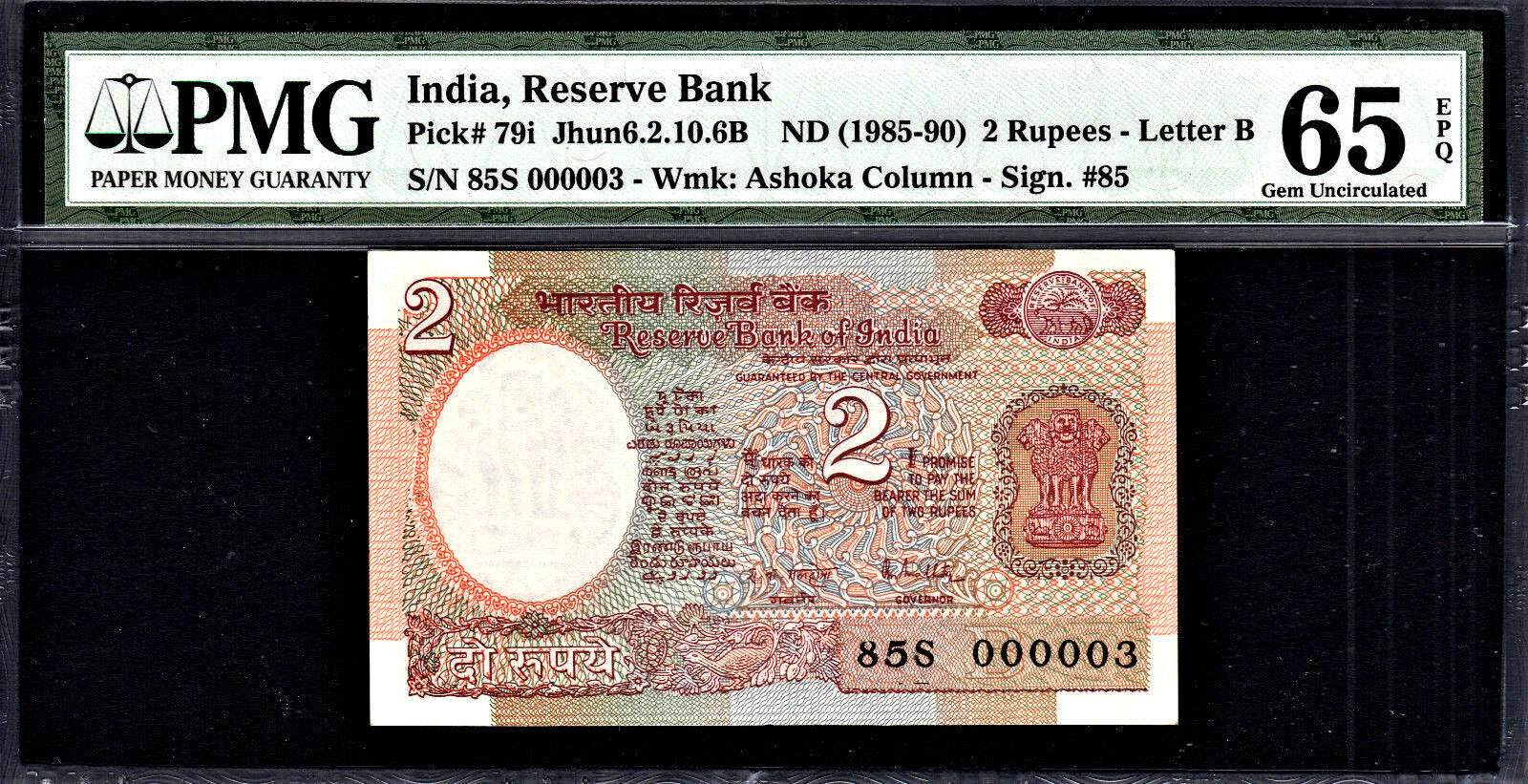 2 Rupees India 1985-90 LOW Serial 000003 Pick-79i GEM UNC PMG 65 EPQ ...