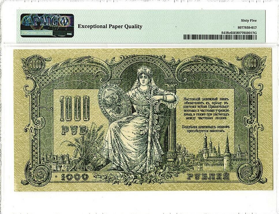 1000 Rubles 1919 Russia / South Russia AA-00006 Pick-S418c GEM UNC PMG ...