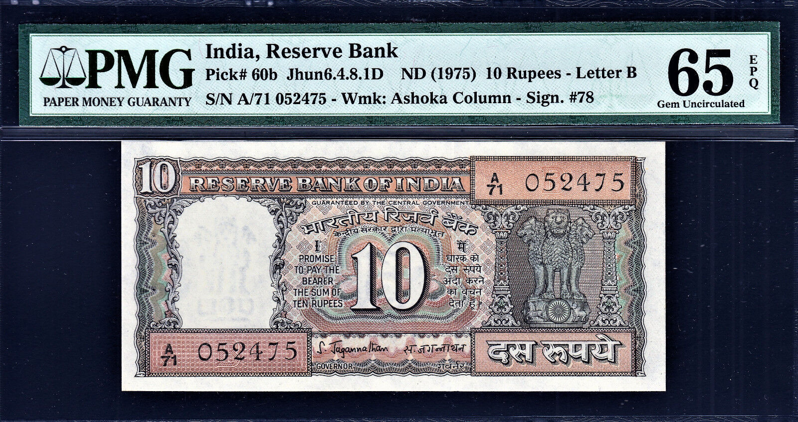 10 Rupees 1975 India ND S.Jagannathan Letter-B Pick-60b GEM UNC PMG 65 ...