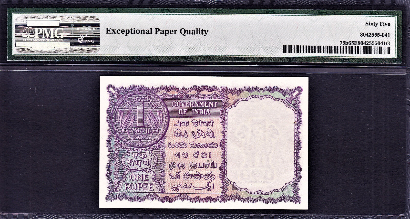 Rupee 1957 India One H.M Patel Pick-75b GEM UNC PMG 65 EPQ | MA-Shops