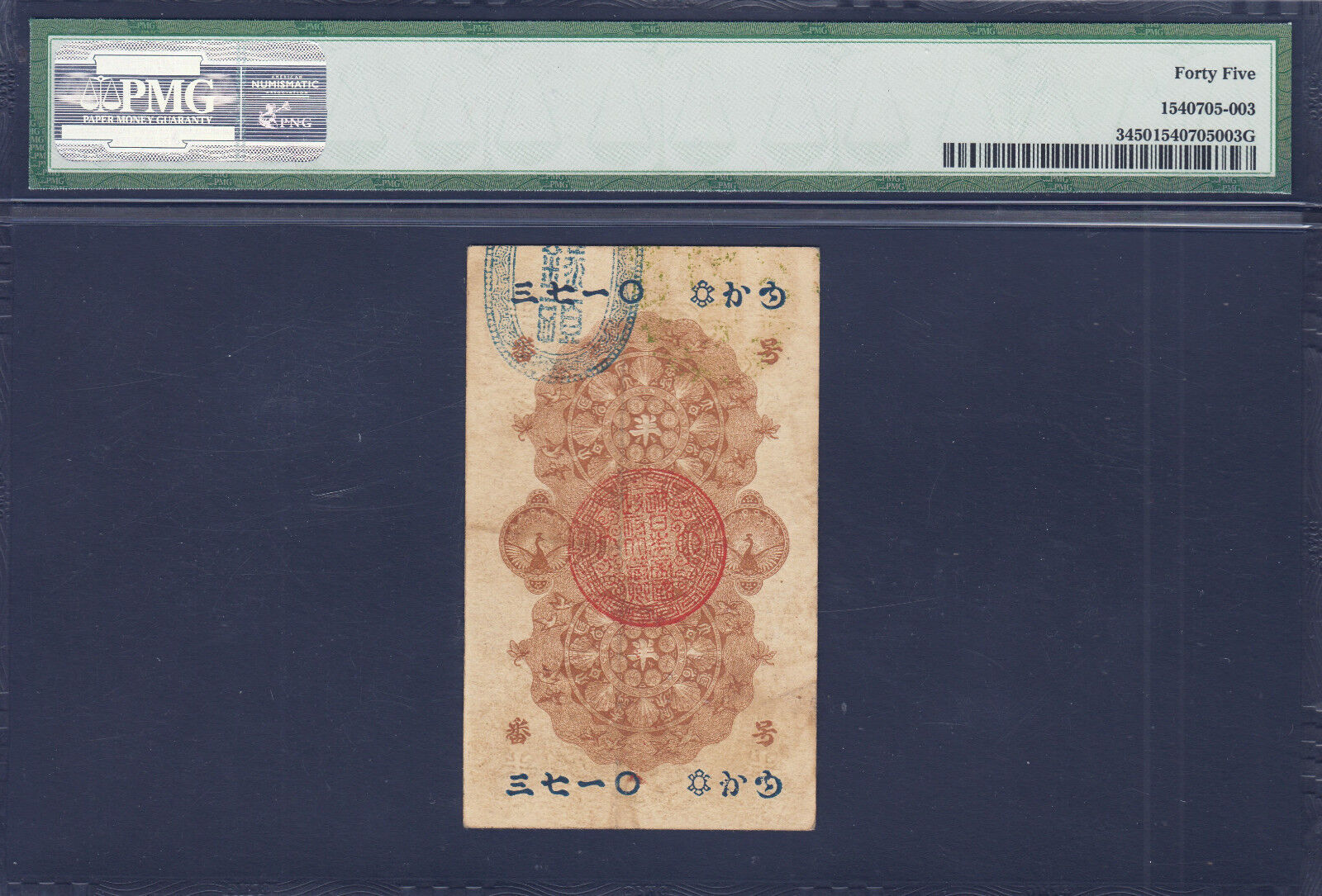 1/2 Yen 1872 Japan - Constitutional Monarchy ND Pick-3 Extra Fine PMG ...