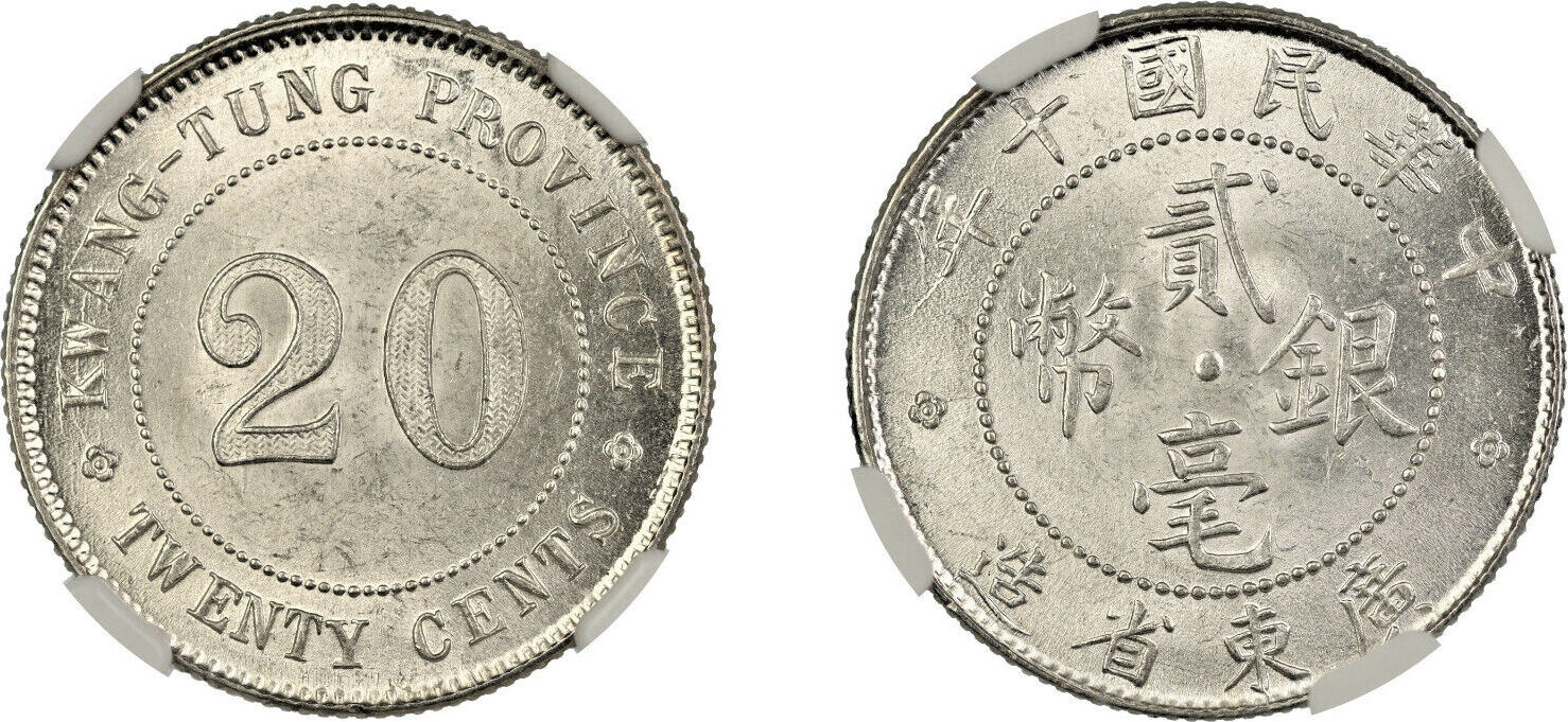 20 Cents 1921 China - Kwangtung LM-151 Y-423 YR-10 NGC Graded MS 64 | MA-Shops