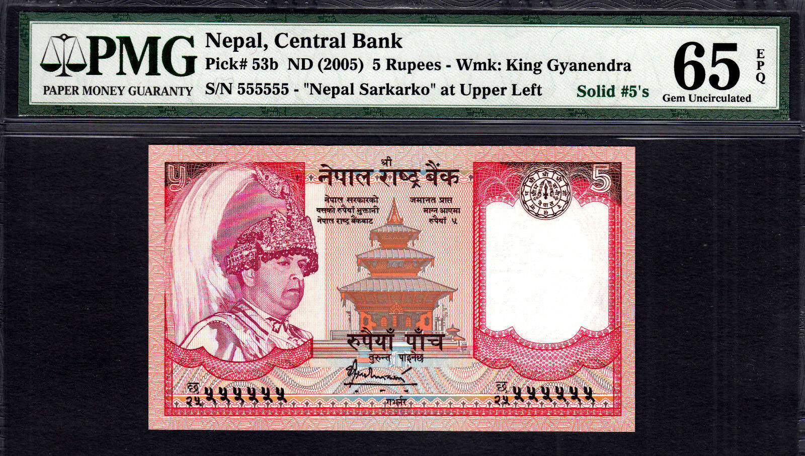 5 Rupees 2005 Nepal ND SOLID Serial 555555 Pick-53b GEM UNC PMG 65 EPQ ...