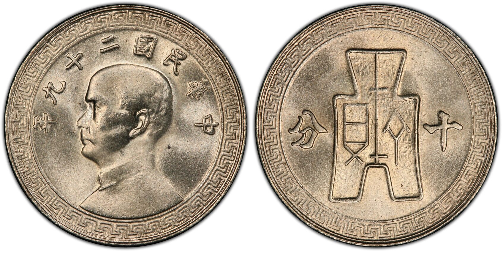 China 10 Cents 1940 Prachtexemplar, selten in dieser guten Qualität ...