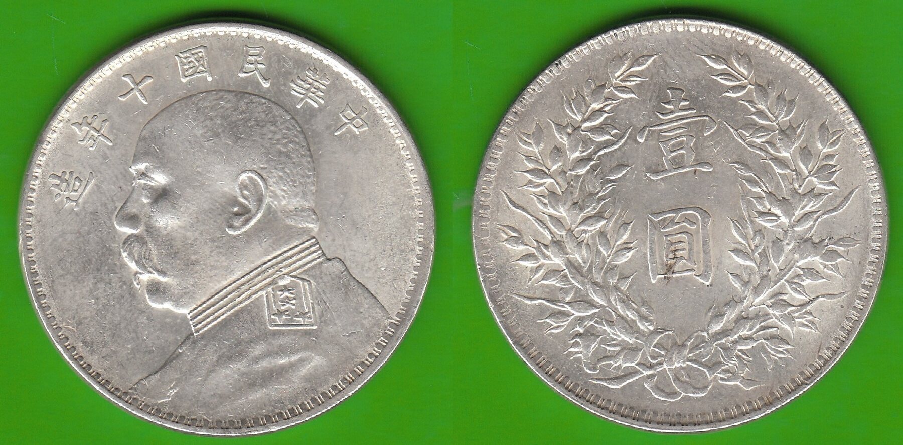China 1921 Yuan Shih Kai oder Fat Man Dollar, sehr hübsch vz+/vz-st ...