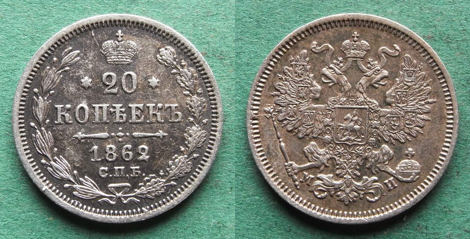 Russland 20 Kopeken 1862 Alexander II. 1855-1881, hübsch vz | MA-Shops