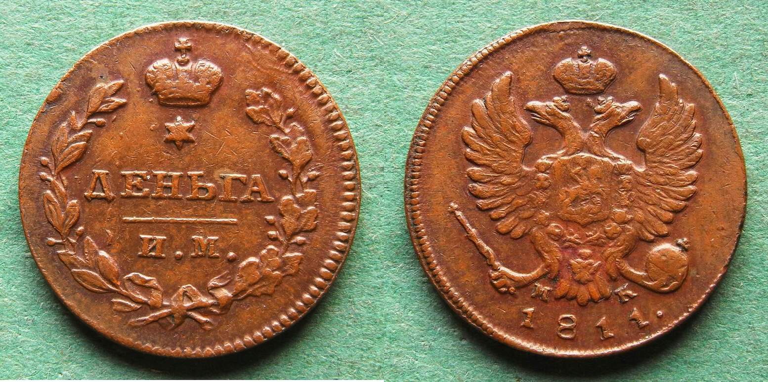 Russland Denga 1811 IM Alexander I. 1801-1825, hübsch fast vz | MA-Shops