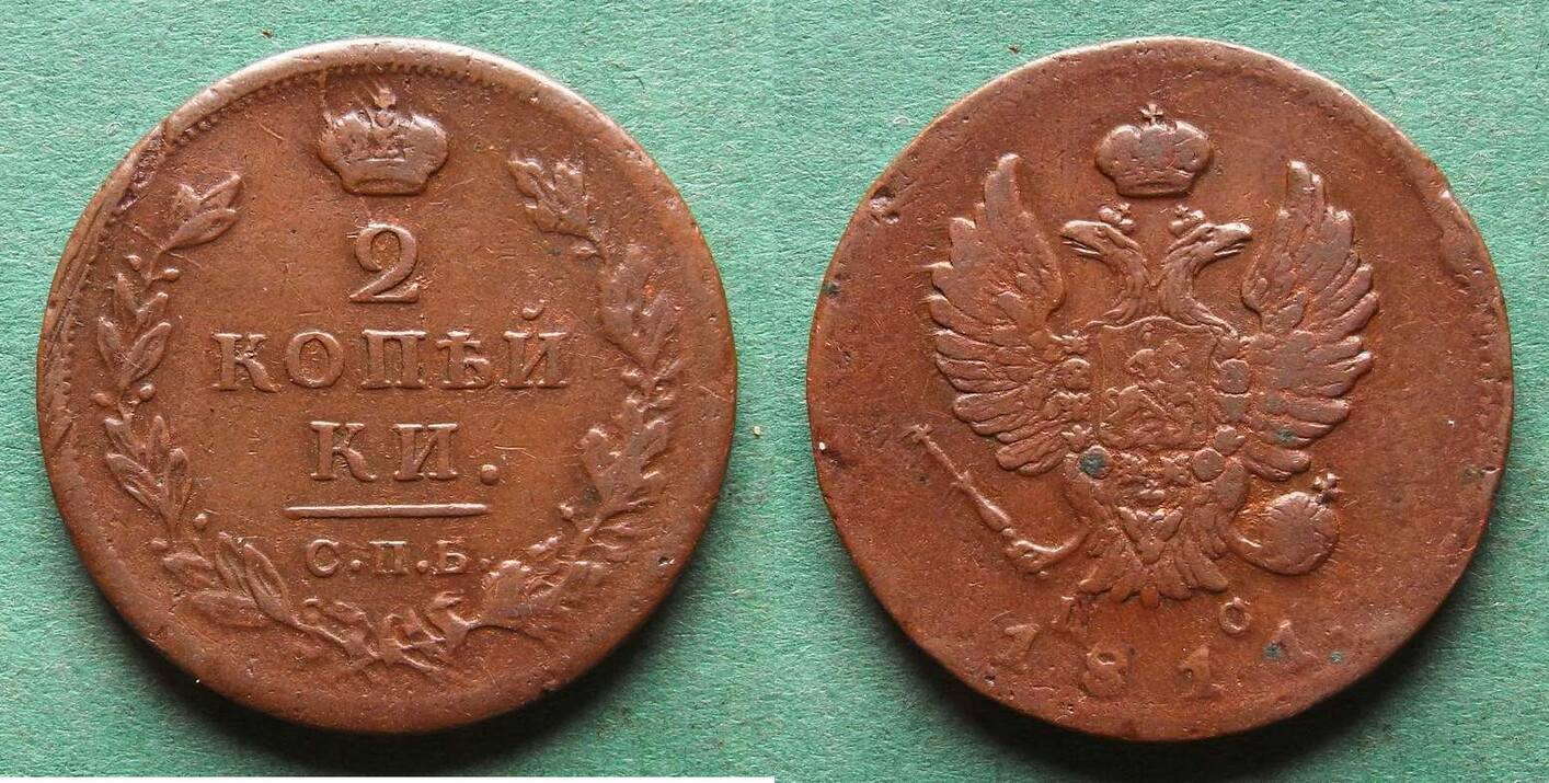 Russland 2 Kopeken 1811 CPb Alexander I. 1801-1825 sehr schön | MA-Shops