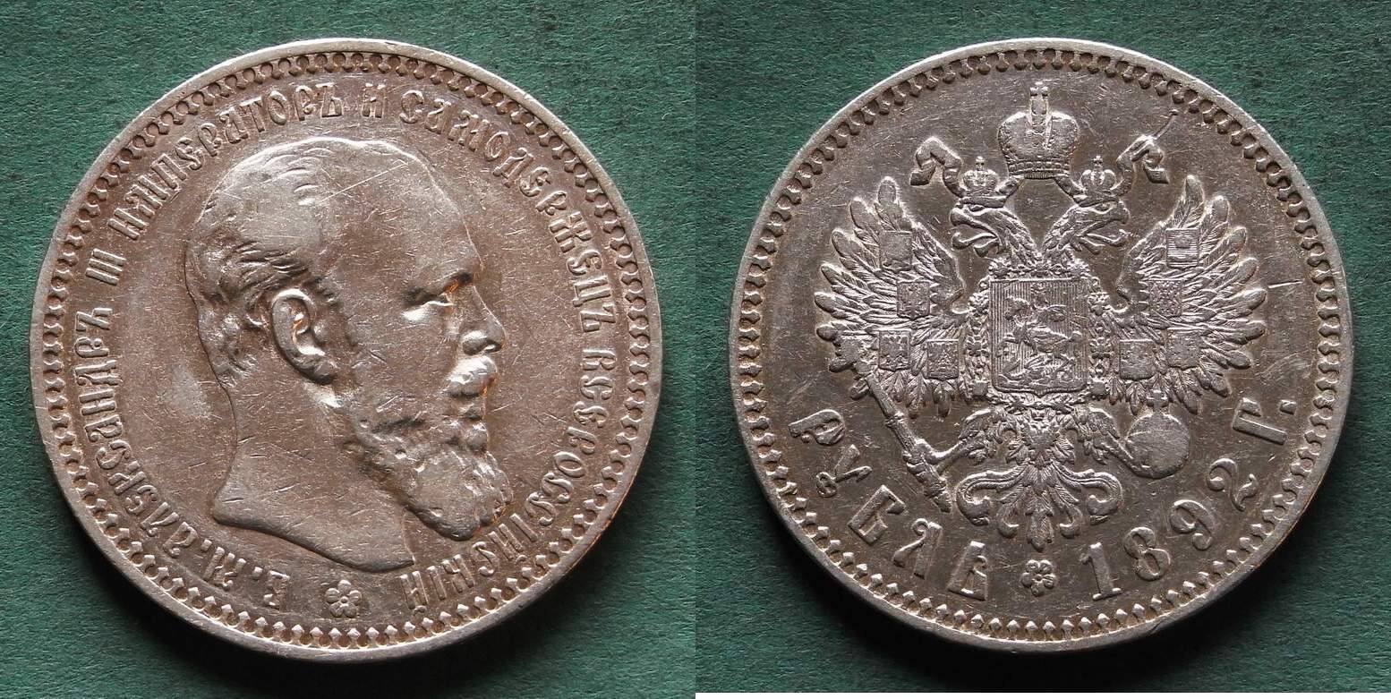 Russland Rubel 1892 Alexander III. 1881-1894, hübsch ss-vz | MA-Shops