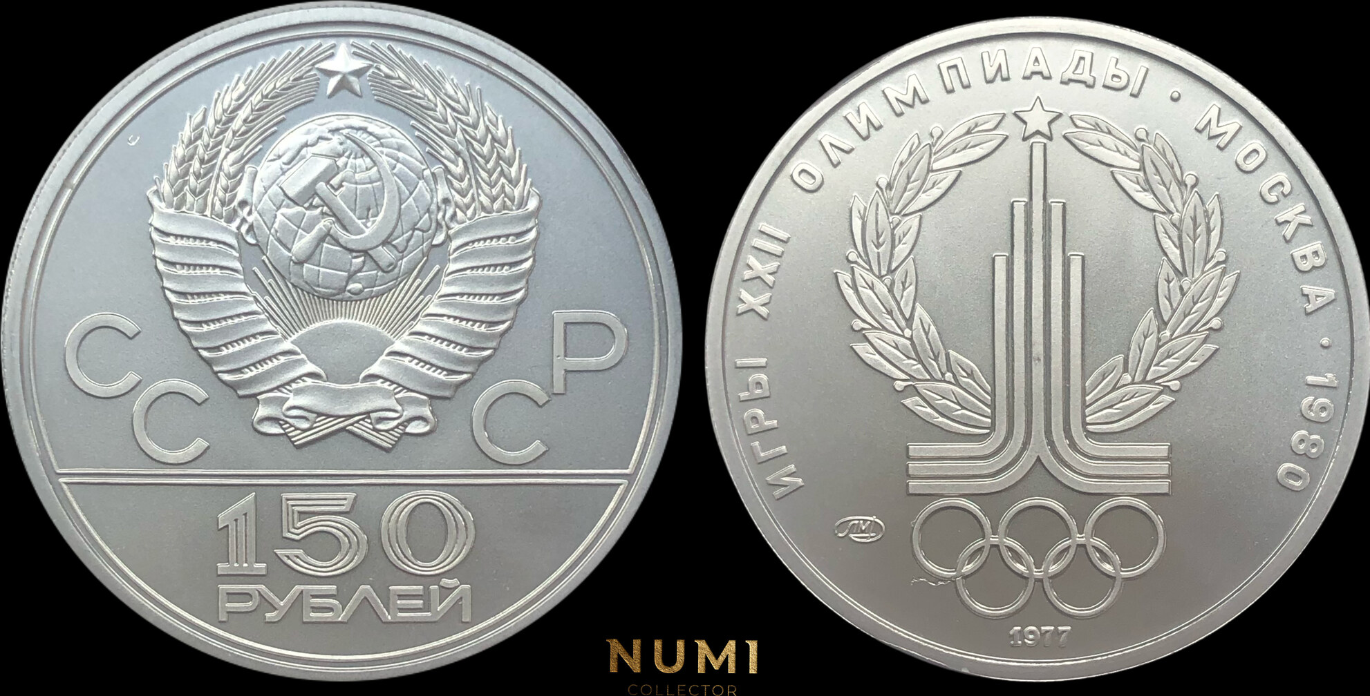 Russia 150 Roubles 1980 Platinum unz | MA-Shops