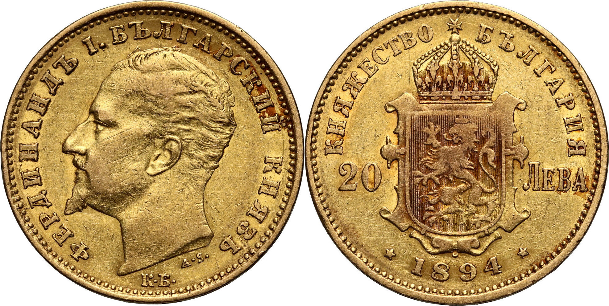BULGARIA 20 Leva 1894 Ferdinand I VZ MA Shops