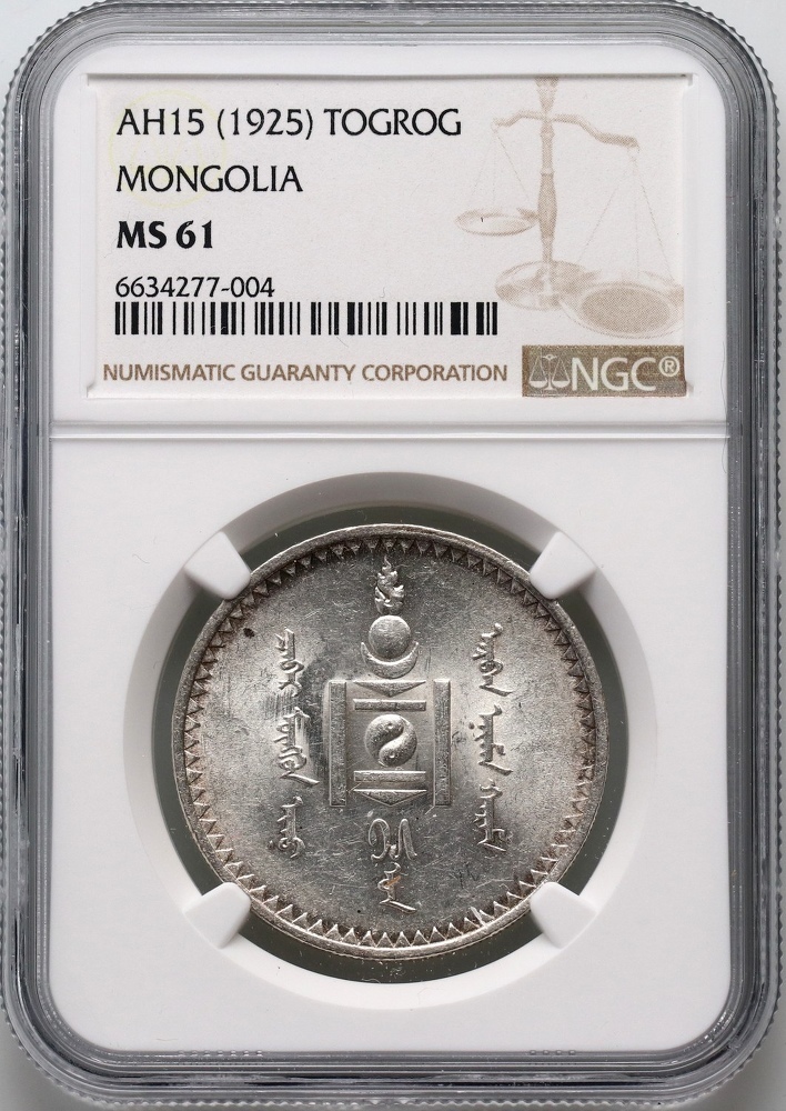 MONGOLIA Tögrög AH15 (1925) NGC MS 61 | MA-Shops