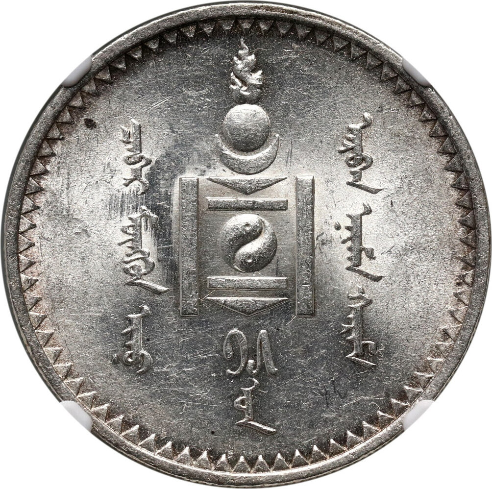 MONGOLIA Tögrög AH15 (1925) NGC MS 61 | MA-Shops
