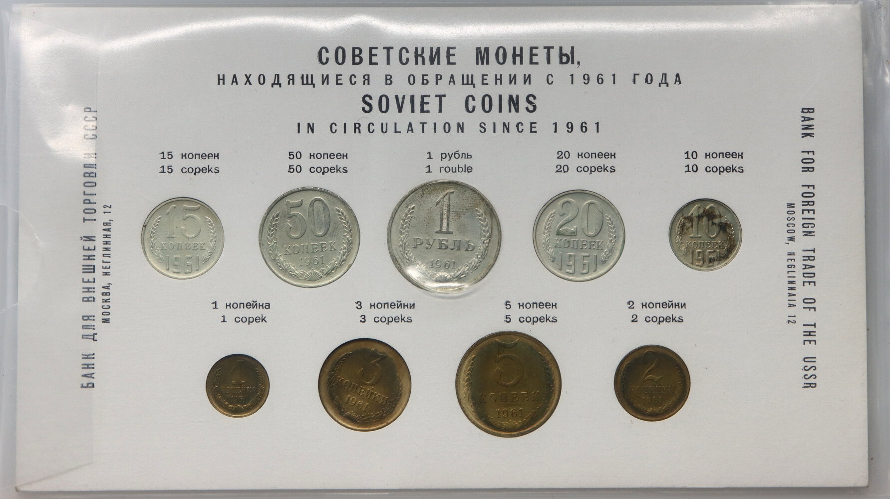 RUSSIA, USSR Annual Set 1961 ST | MA-Shops