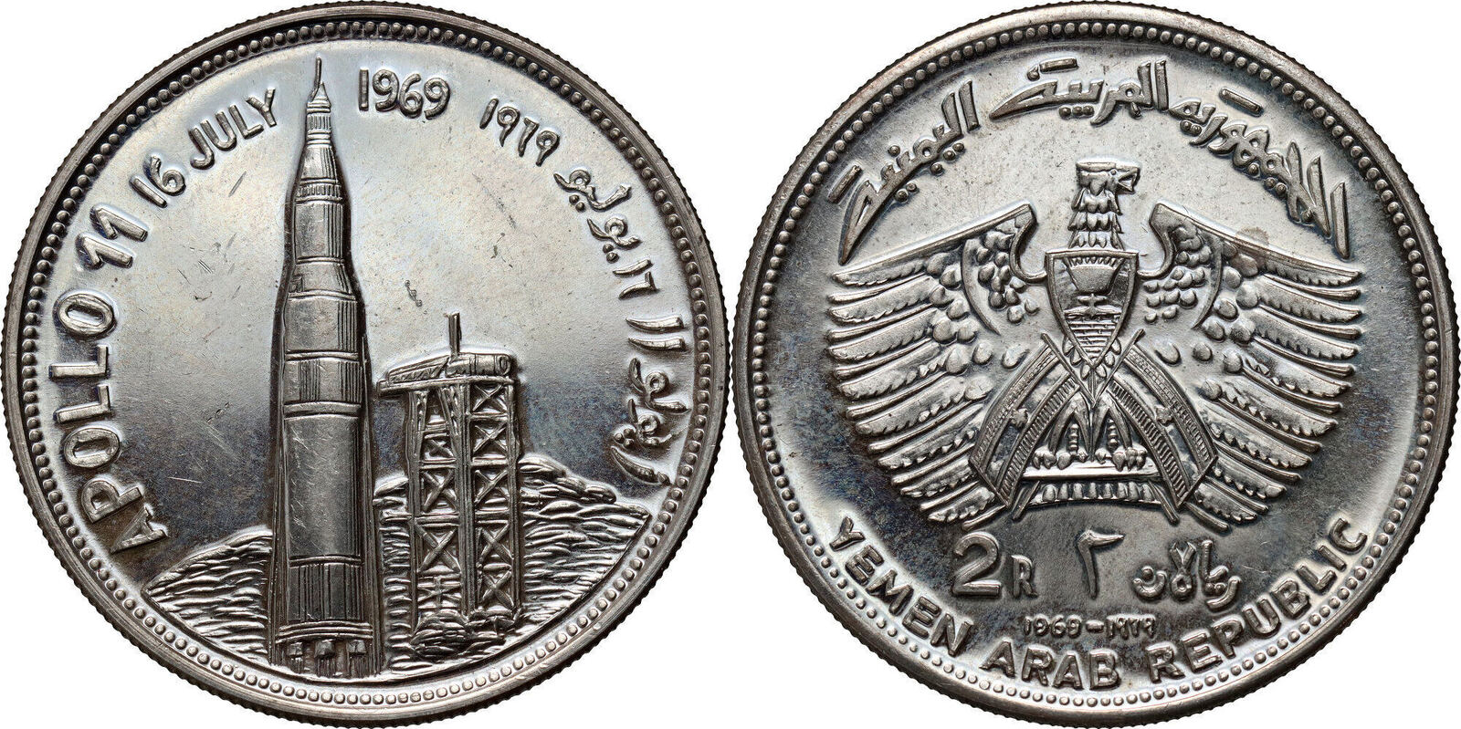 YEMEN 2 Rials 1969 Apollo 11, Moon landing VZ | MA-Shops
