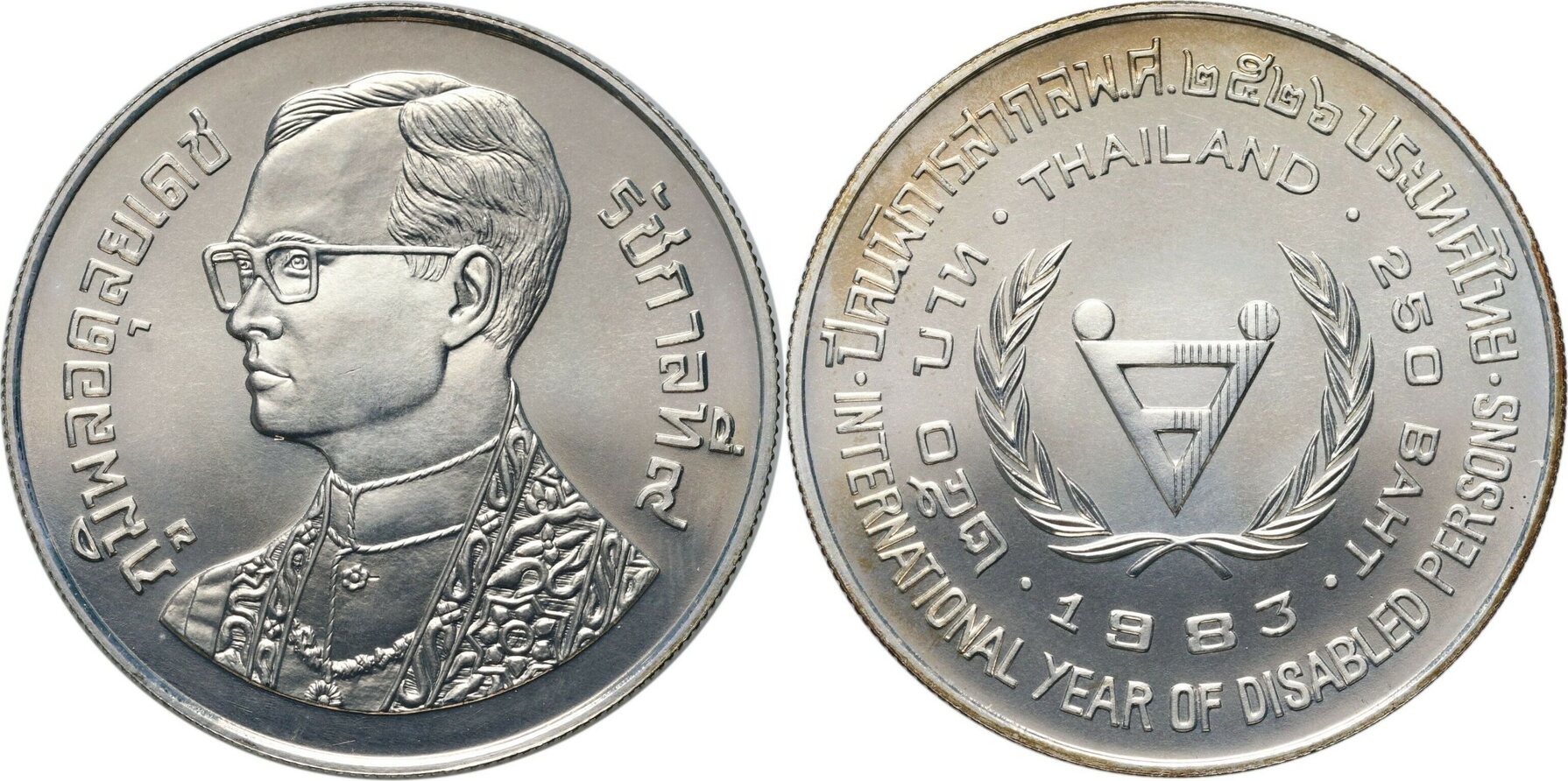THAILAND 250 Baht 1893 Rama IX International Year Of Disabled Persons
