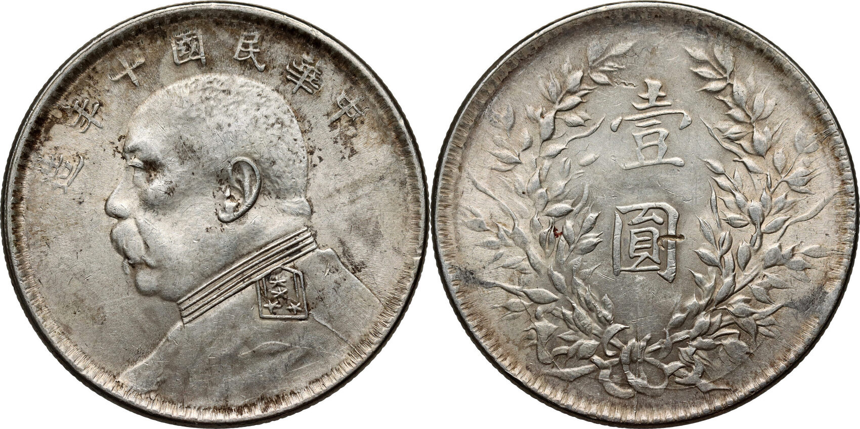 CHINA, REPUBLIC Yr. 10 (1921) Fat Man Dollar VZ | MA-Shops
