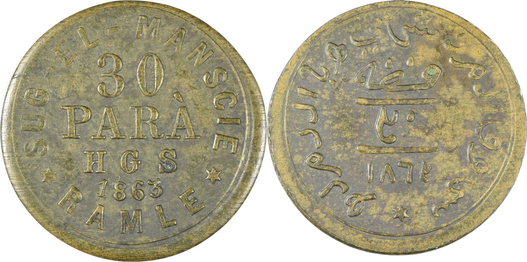 Palestine ou Égypte - 30 Para 1863 - Bronze - Sug-El-Manscie-Ramle ...