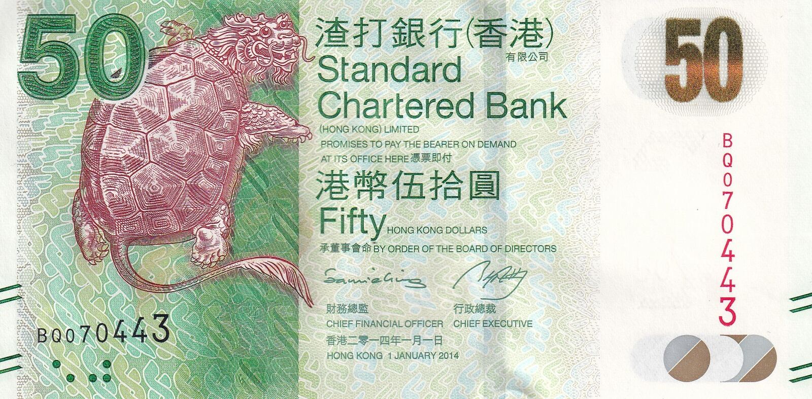 Hongkong 50 Dollars - Tortoise - Chinese combination lock - 2014 ...